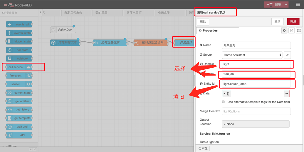 各种homeassistatn自动化转为node-red流程例子1 - Node-Red - ioBroker中国